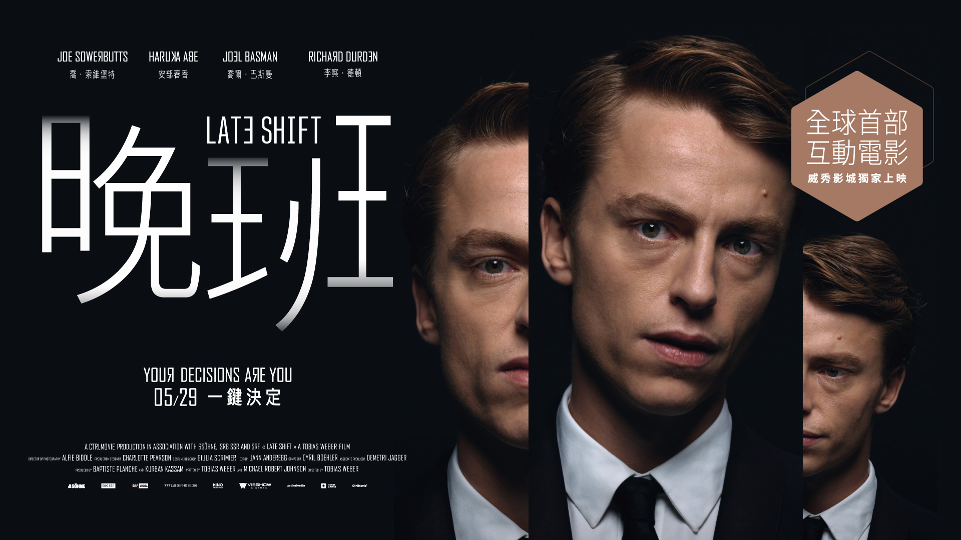 Lateshift_Poster1920x1080 | 樂手巢 YSOLIFE
