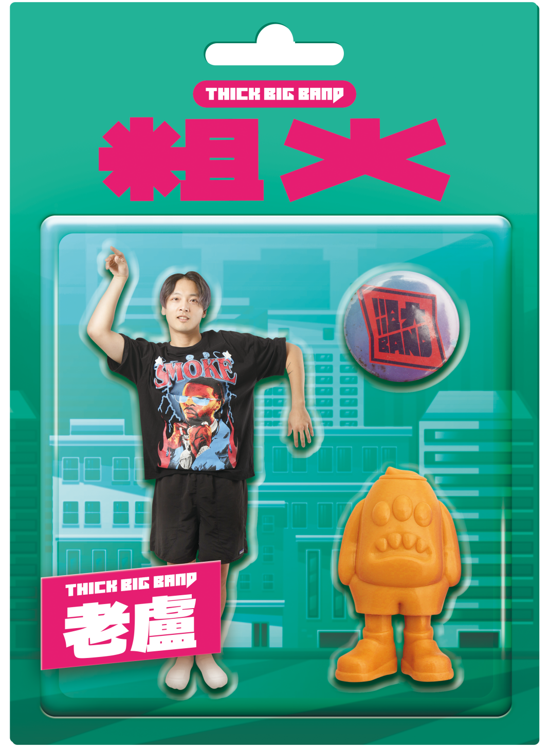 依然為音樂熱血，粗大Band 擁抱內心的怪獸，反差萌「可愛也可壞」 | 樂手巢 YSOLIFE