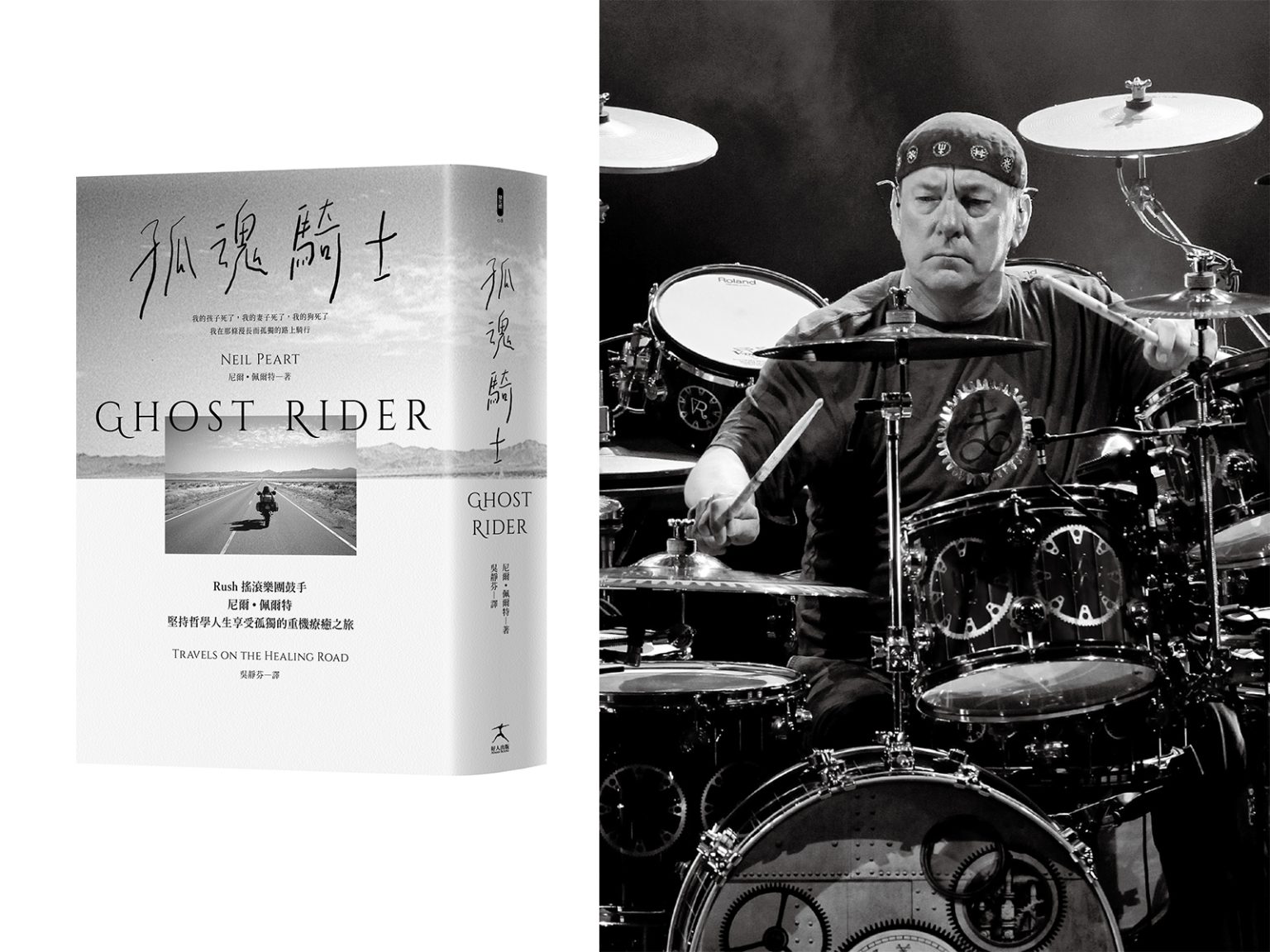 Rush 鼓手 Neil Peart 踏上重機旅行，回憶錄《孤魂騎士》走過妻女離世的傷痛 | 樂手巢 YSOLIFE