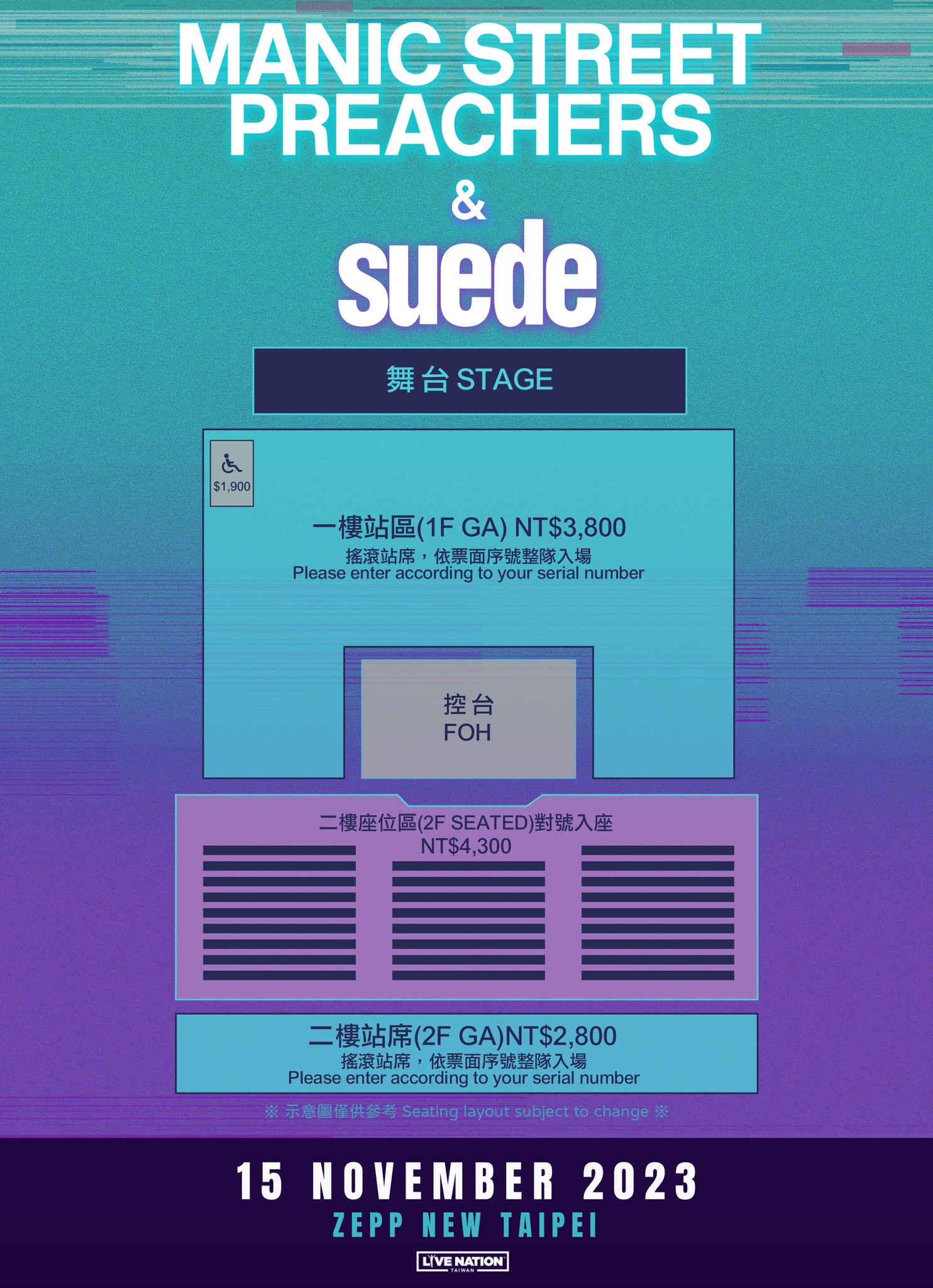 兩大英搖神團 Suede 與 Manic Street Preachers 降臨台灣！最猛西洋拼盤陣容轟動獻唱 | 樂手巢 YSOLIFE