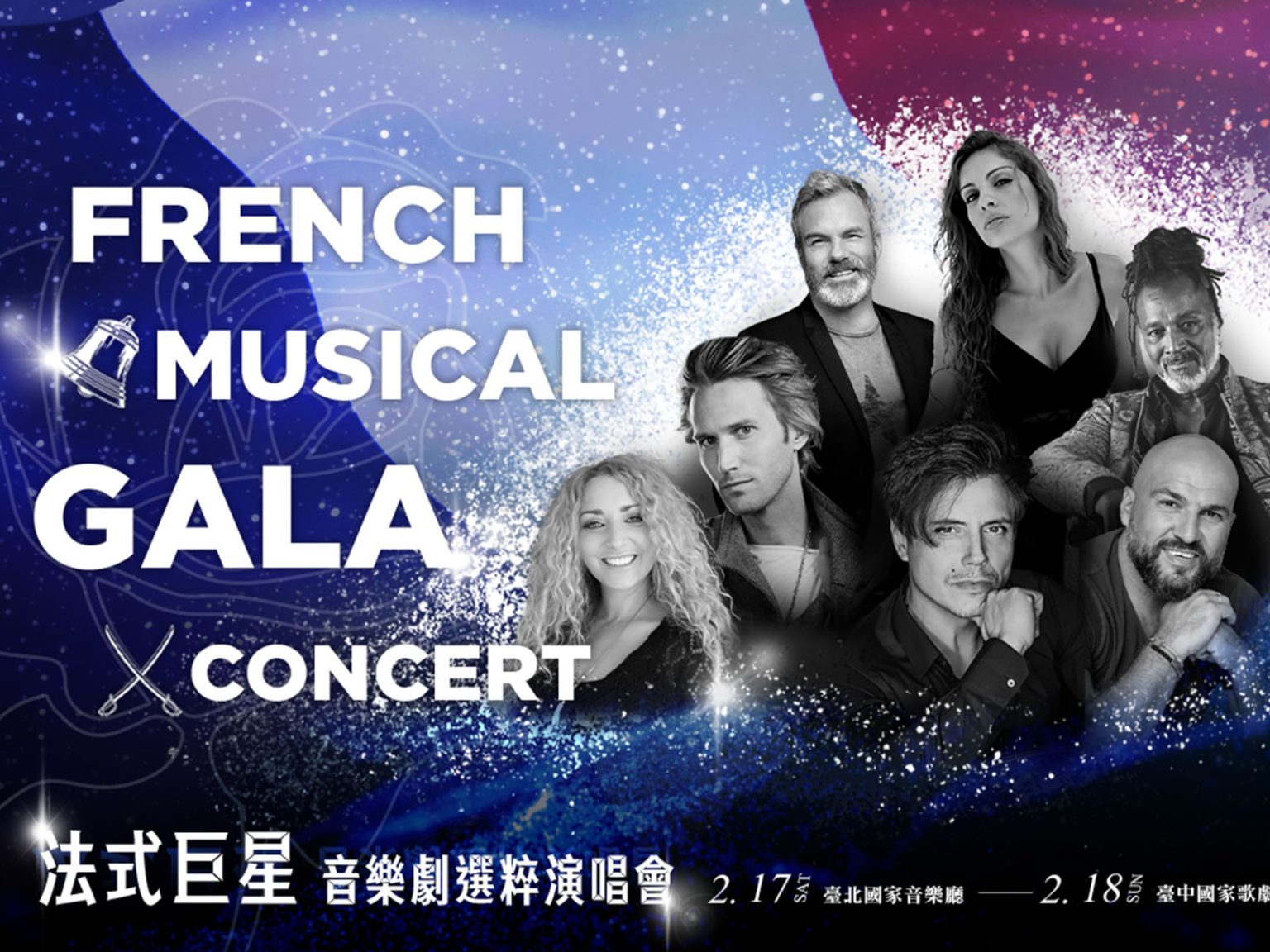 重回大教堂時代！《鐘樓怪人》臺灣首演卡司再聚首，「法式巨星 音樂劇選粹演唱會」2月浪漫開唱 | 樂手巢 YSOLIFE