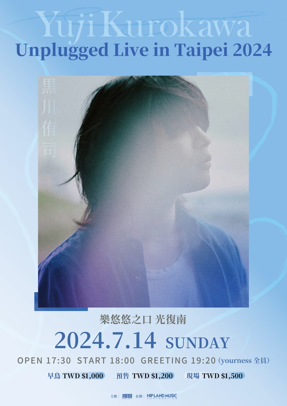 這個樂團太催淚！動畫《昨日之歌》樂團 yourness 七月來台，主唱加碼舉辦個人演出 | 樂手巢 YSOLIFE