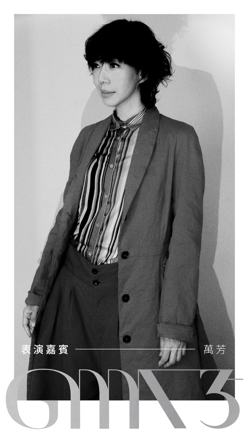 GMA35》萬芳身負重任為鄭華娟獻唱，Leo王等頒獎嘉賓一次公開！ | 樂手巢 YSOLIFE