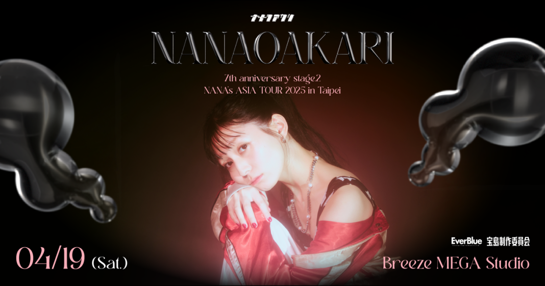 曾為多部動畫作品獻聲，〈恋愛脳〉創作者七音阿卡莉亞洲巡迴首站將於台北登場！ | 樂手巢 YSOLIFE