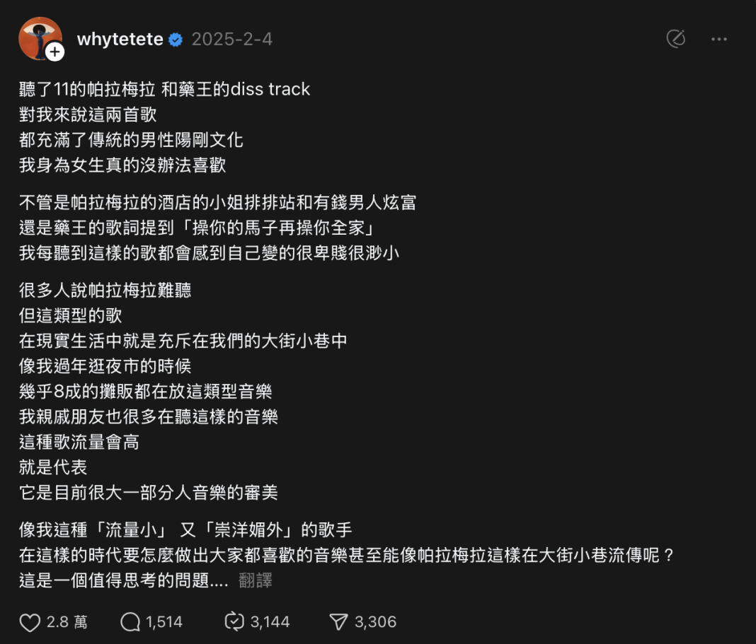 嘻哈真的必須厭女嗎？「帕拉梅拉」引臺饒之戰，饒舌歌手楊舒雅〈Rule男Freestyle〉：女人也能幹男人 | 樂手巢 YSOLIFE