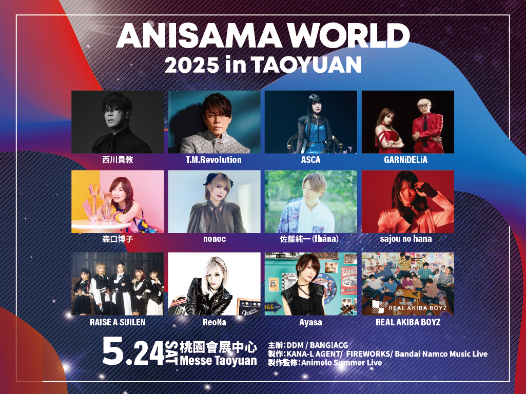 ANISAMA WORLD 2025 in TAOYUAN 完整演出陣容 | 樂手巢 YSOLIFE