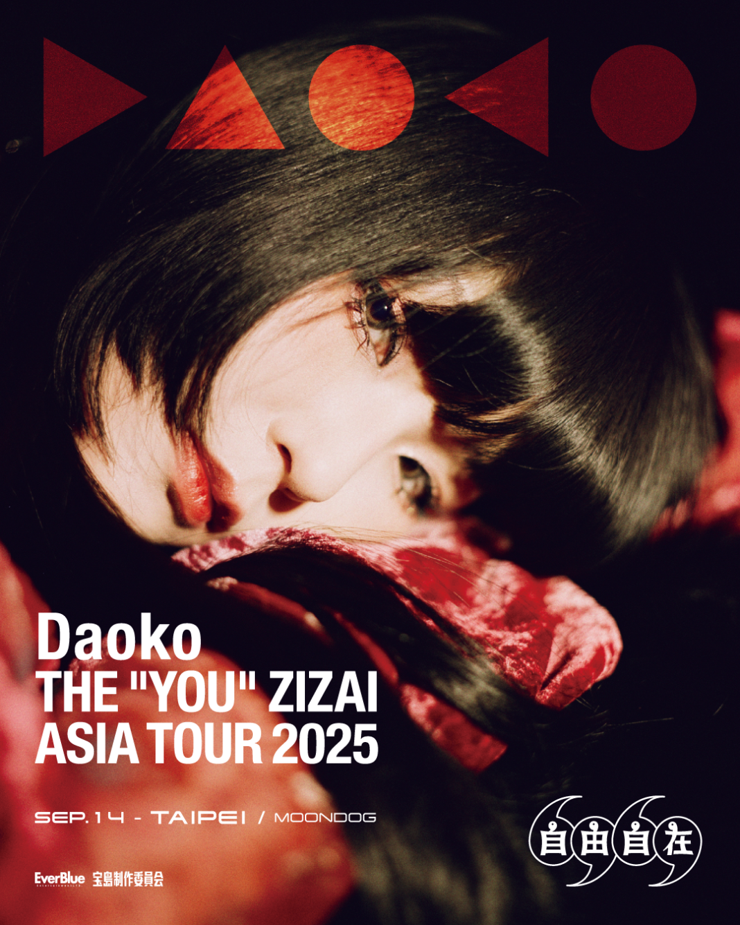 日本創作歌手 Daoko 9月「ZIZAI」巡演登臺，「人生只有一次，就應該活得更自在。」 | 樂手巢 YSOLIFE