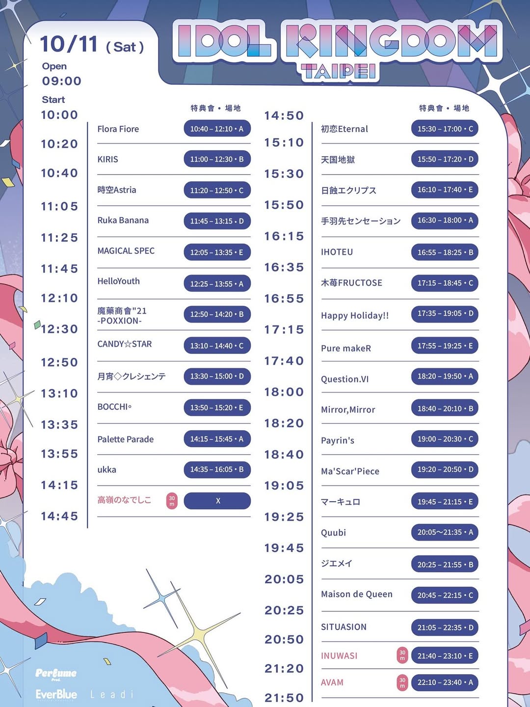 10月11日 | 樂手巢 YSOLIFE