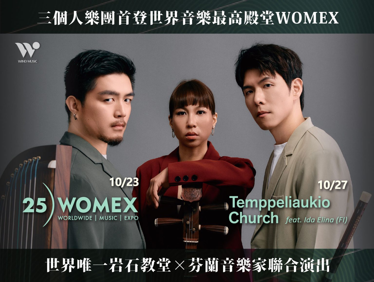 土屋安娜闊別六年再臨台北！搖滾女神攜 BLVCKPHOENIX 再現經典動畫《NANA》 | 樂手巢 YSOLIFE