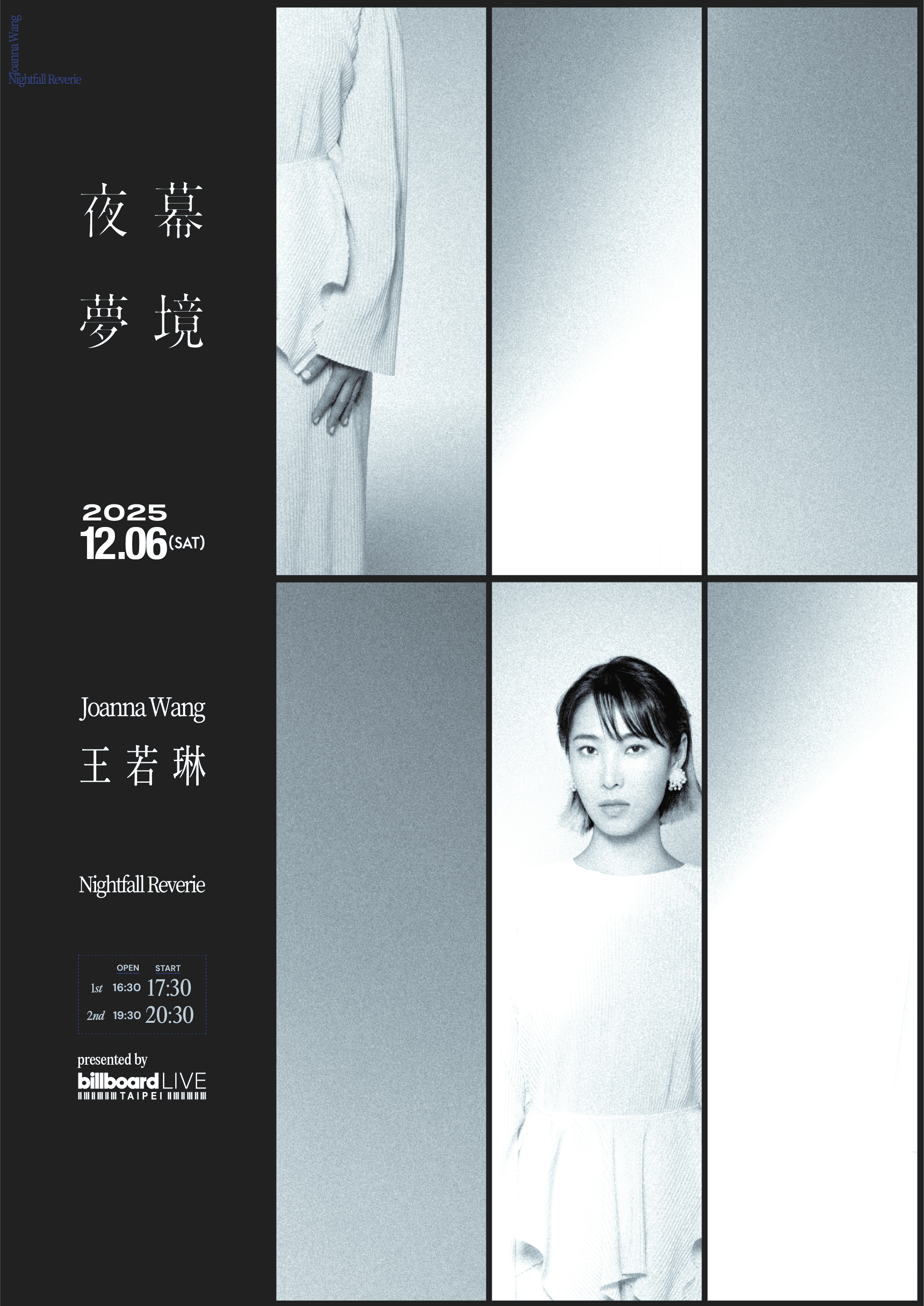 王若琳主視覺海報 (1) | 樂手巢 YSOLIFE