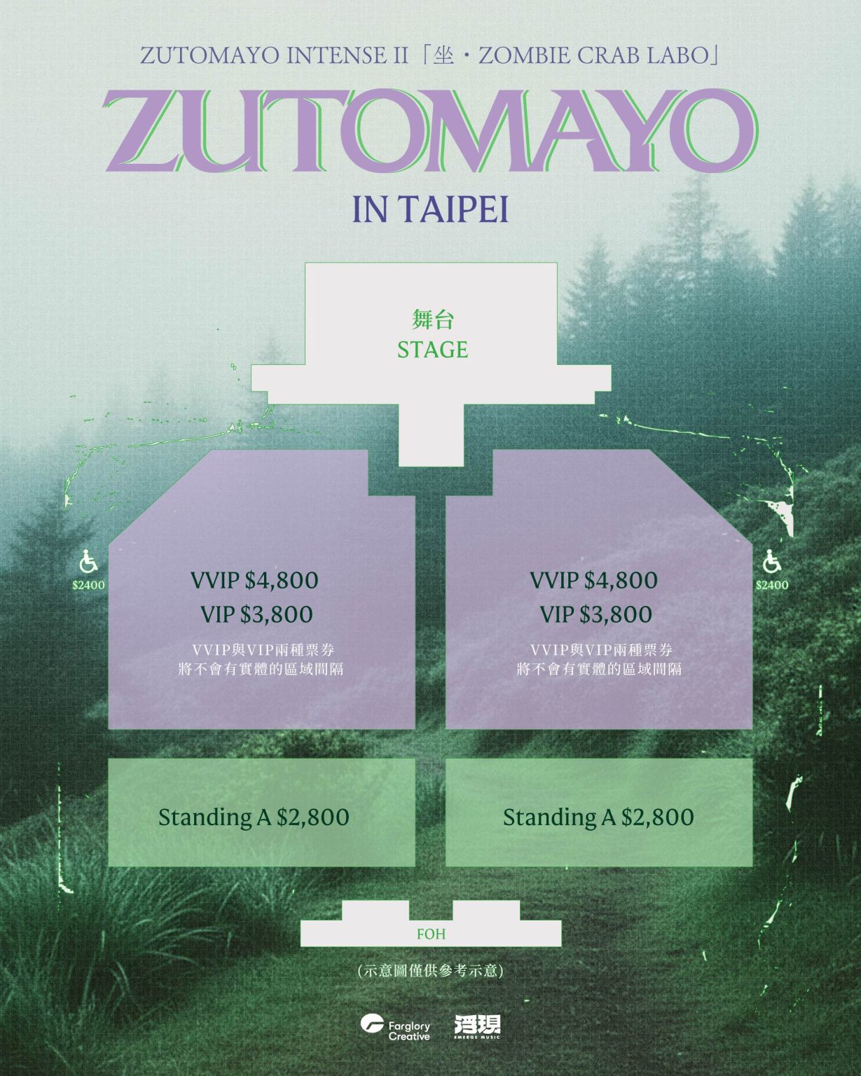 為《鏈鋸人》、《約定的夢幻島》創作主題曲，ZUTOMAYO 全新巡演來台開唱！ | 樂手巢 YSOLIFE